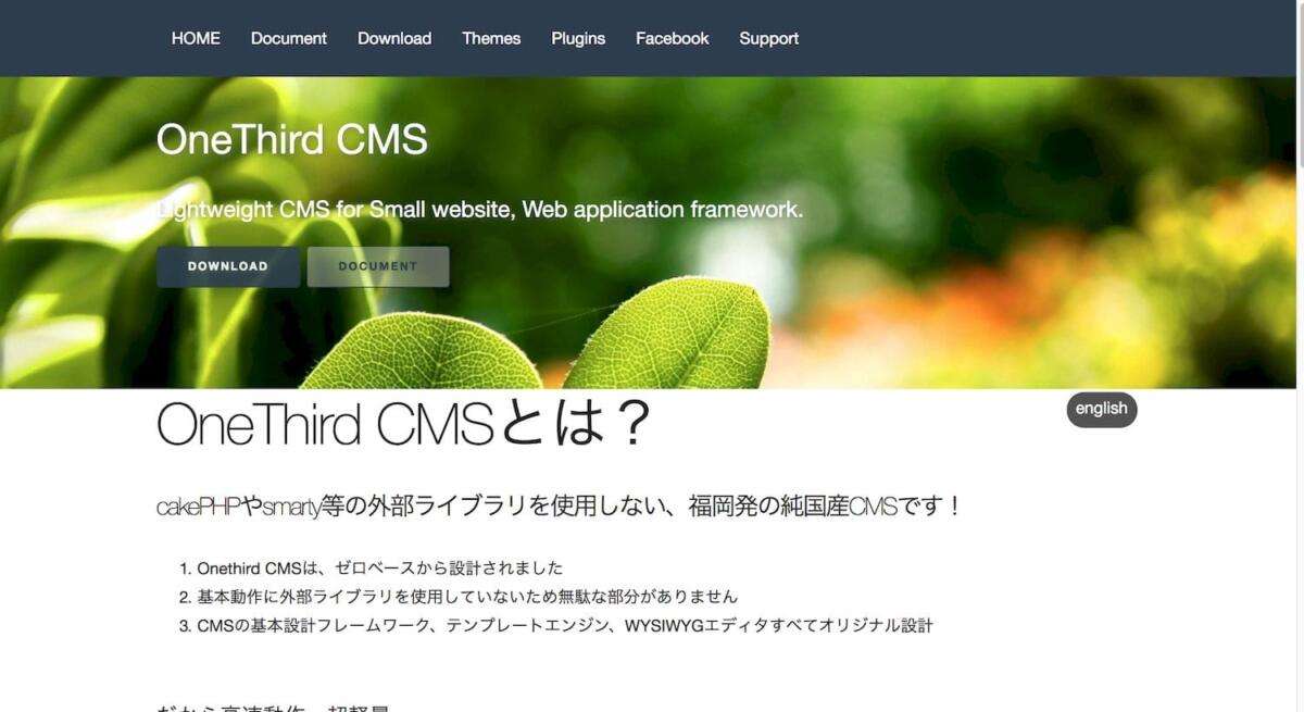 小さなホームページに最適な無料CMS5選 | ニッ知